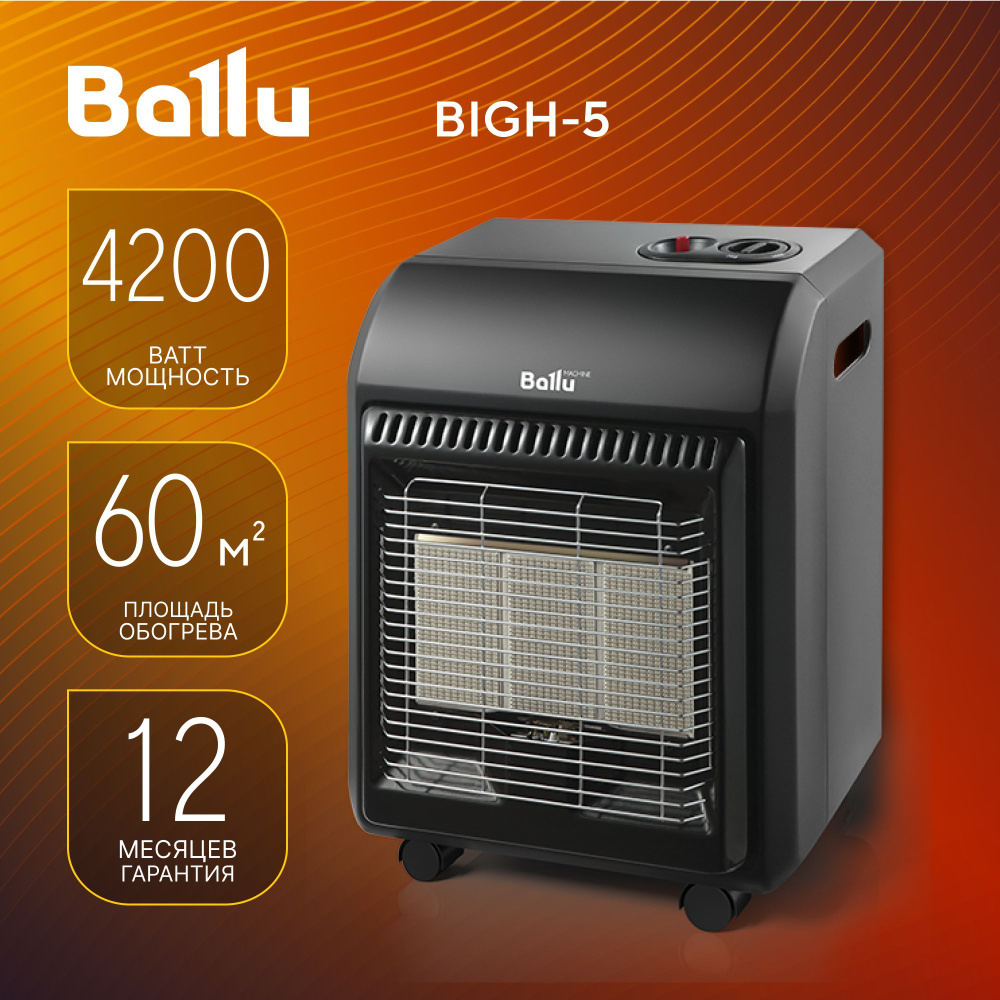 Обогреватель Ballu BIGH-3-4-5 купить по выгодной цене в интернет-магазине OZON (302049768)