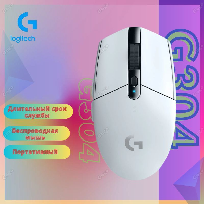Игровая мышь беспроводная Logitech G G304 Lightspeed G, перламутровый ...
