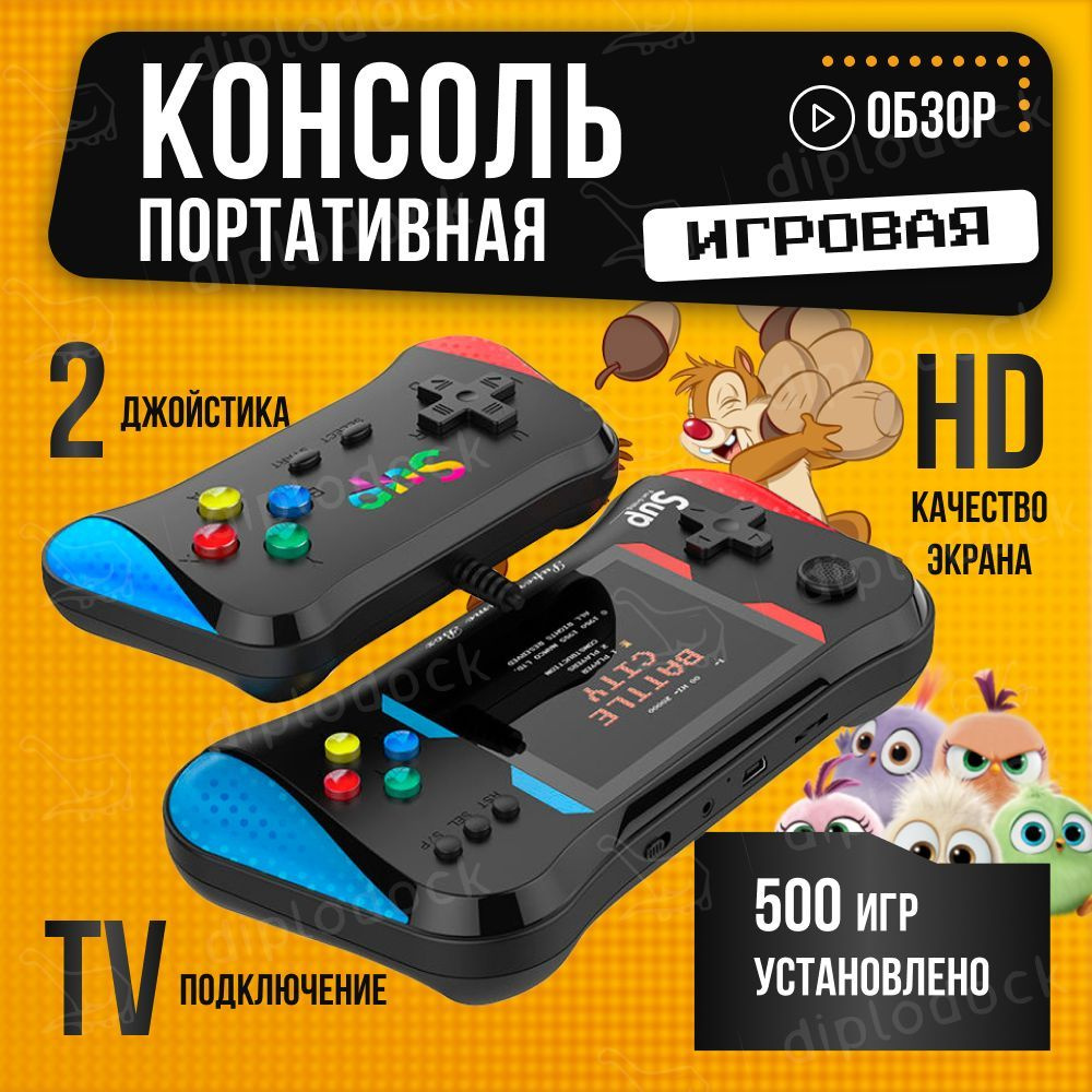 Игровая консоль - купить с доставкой по выгодным ценам в интернет ...