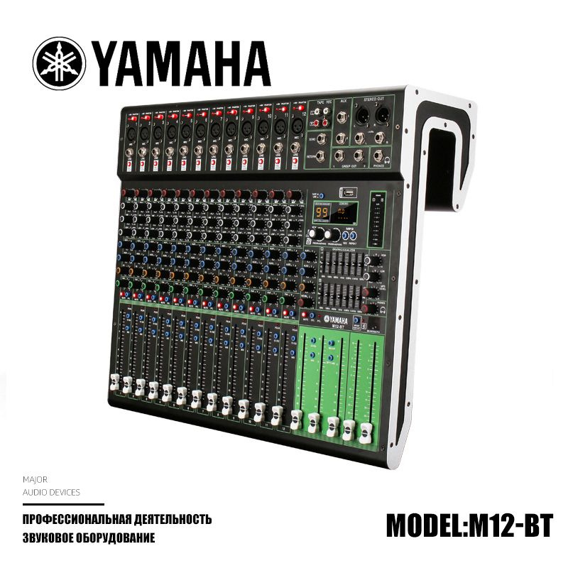 YAMAHA M12-BT 12-канальный Bluetooth USB с настройкой эффекта - купить ...