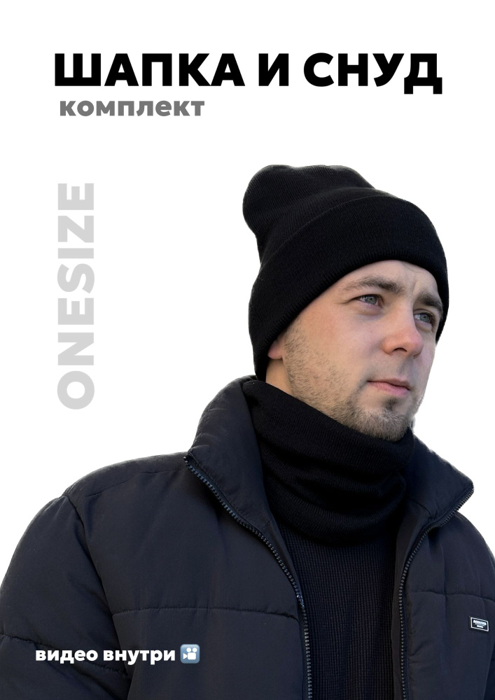 BRUKE Комплект головной убор + аксессуар - купить с доставкой по ...