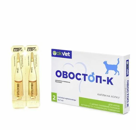 ОВОСТОП-К капли для котов, капли на холку (2 пип.по 1 мл) АВЗ - купить ...