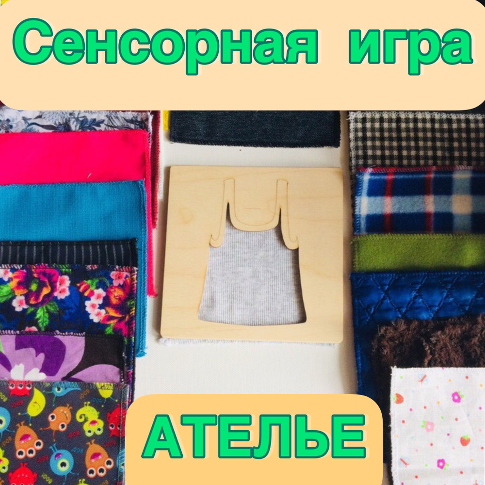 Лото детское для малышей тактильное/ Логопедические игры для детей ...