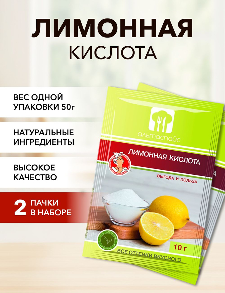 Лимонная кислота*2 - купить с доставкой по выгодным ценам в интернет ...