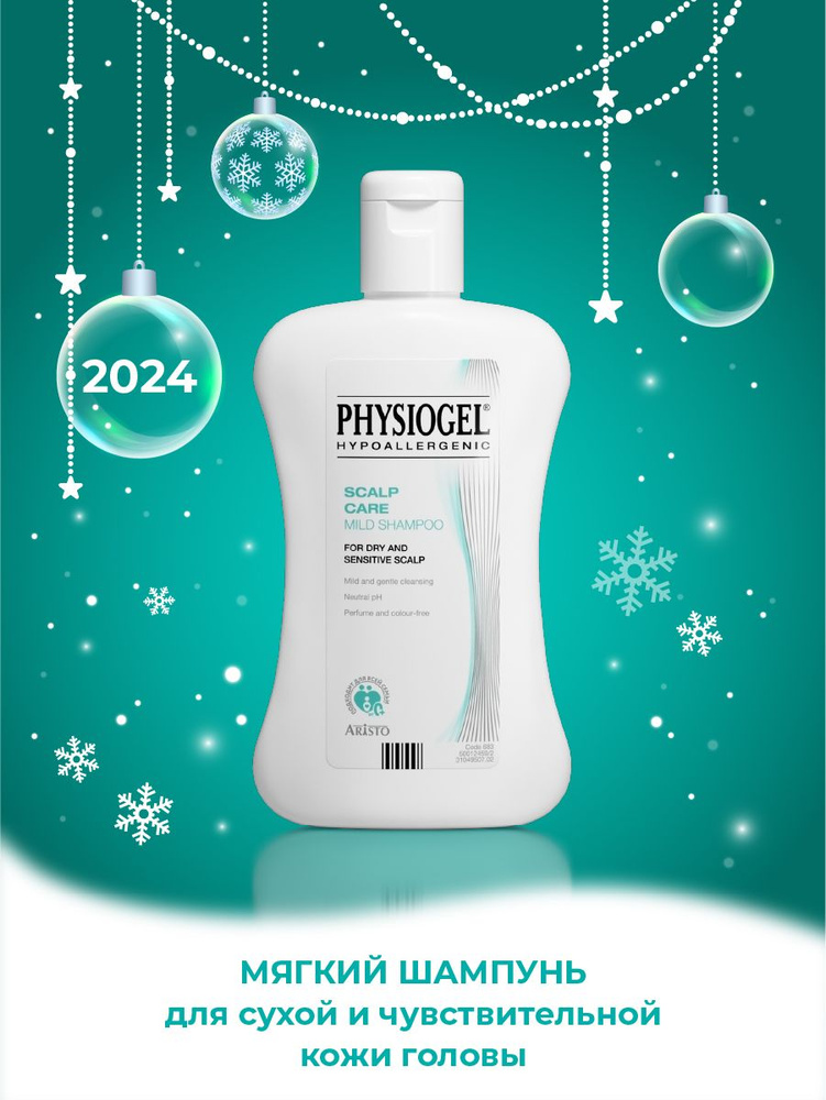 Physiogel Мягкий шампунь для сухой и чувствительной кожи головы, 250 мл ...