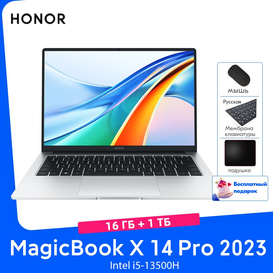 Ноутбук Honor X 14 Pro 2023 i5-13500H, серебристый купить по низкой ...