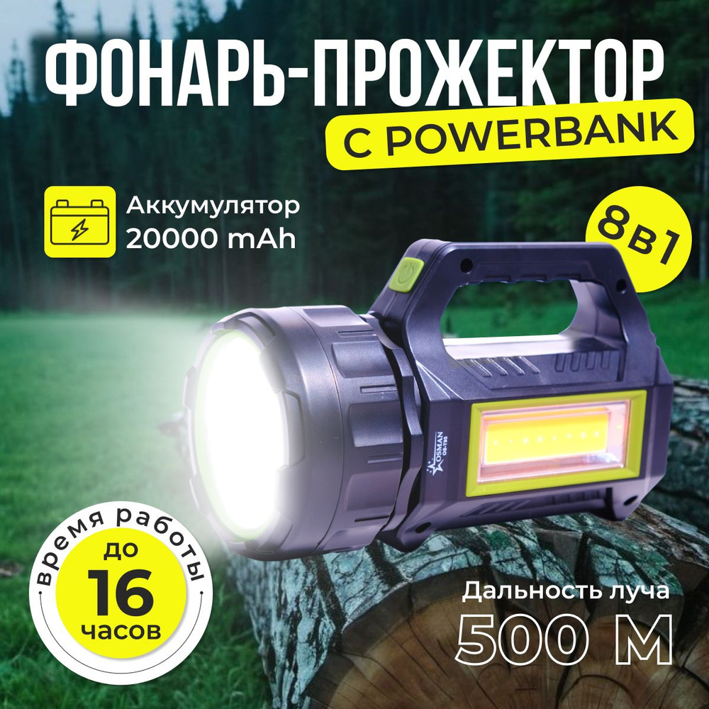 Фонарик аккумуляторный фонарь светодиодный мощный тактический ручной ...