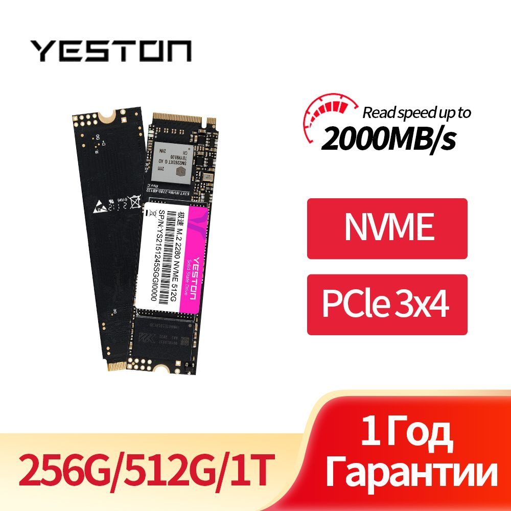 256 ГБ Внутренний SSD-диск YESTON NVME M.2 1TB (YESTON NVME M.2 256GB ...