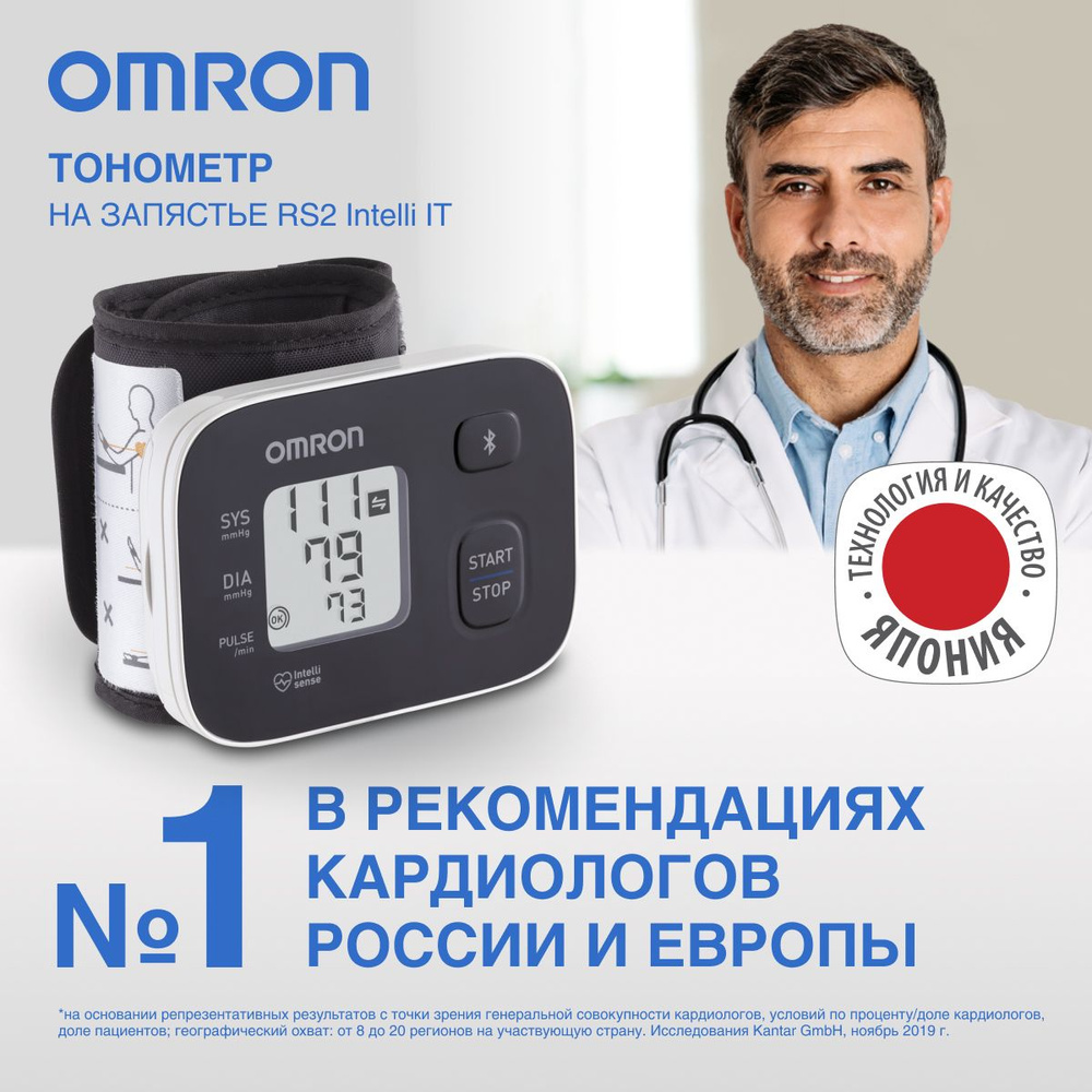 Тонометр на запястье автоматический OMRON RS2 Intelli IT Bluetooth клинически апробированный ...