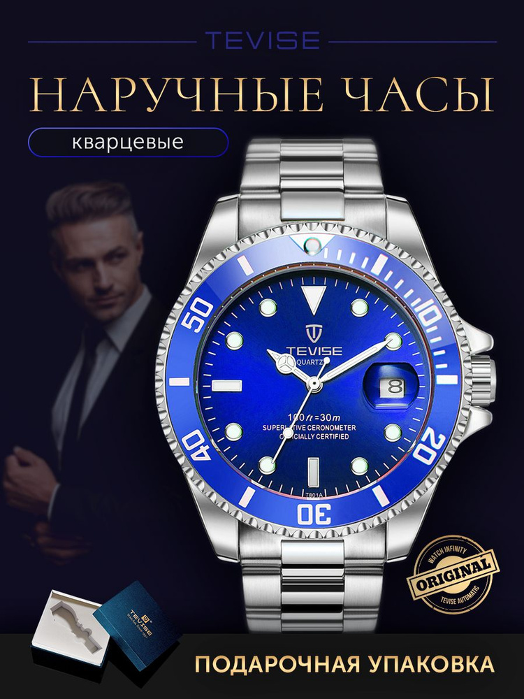 Часы наручные WATCH INFINITY - купить с доставкой по выгодным ценам в интернет-магазине OZON ...