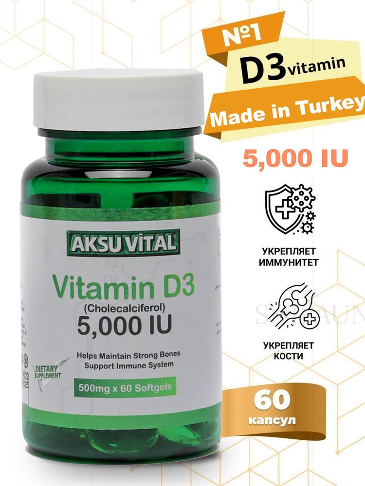 Витамин Д3 5000 МЕ Vitamin D3 витаминный комплекс для мужчин и женщин ...