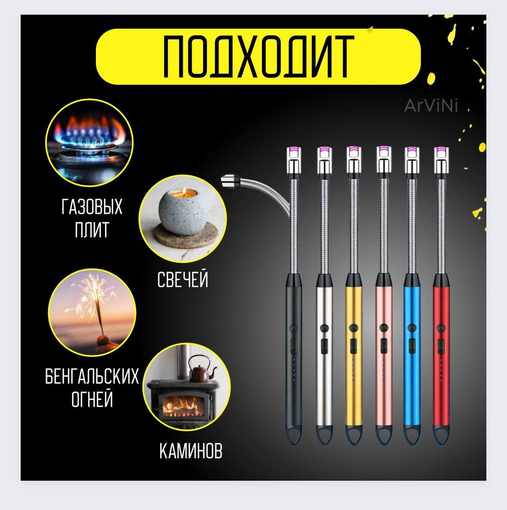 Зажигалка для газовой плиты электронная - купить с доставкой по ...