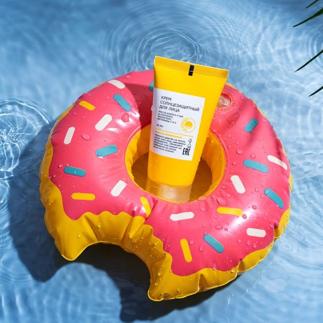 Крем солнцезащитный для лица 50 SPF - купить с доставкой по выгодным ...