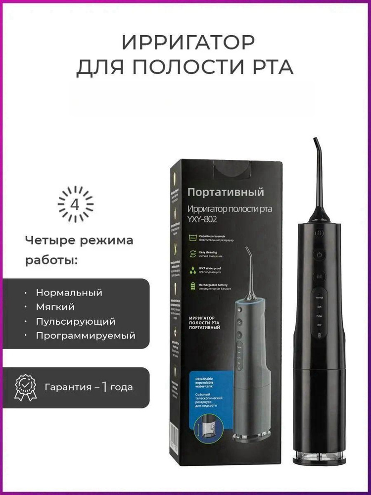 Ирригатор для зубов дорожный портативный-Big Dream - купить по выгодной ...