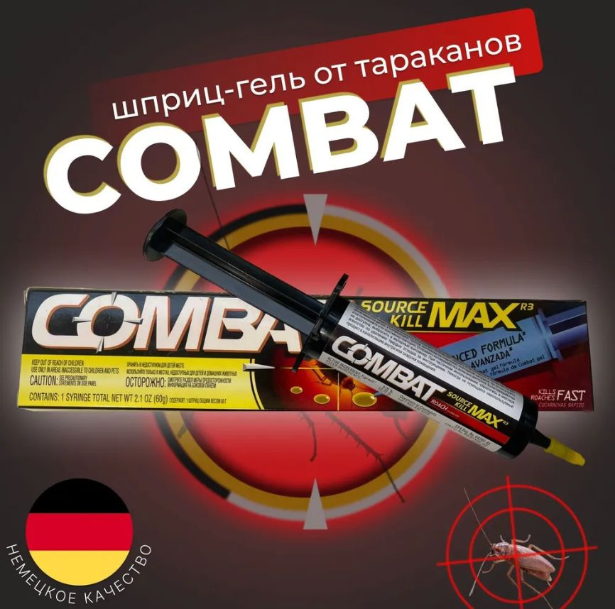 Шприц - Гель от тараканов Комбат СуперБайт средство от муравьев отрава ...