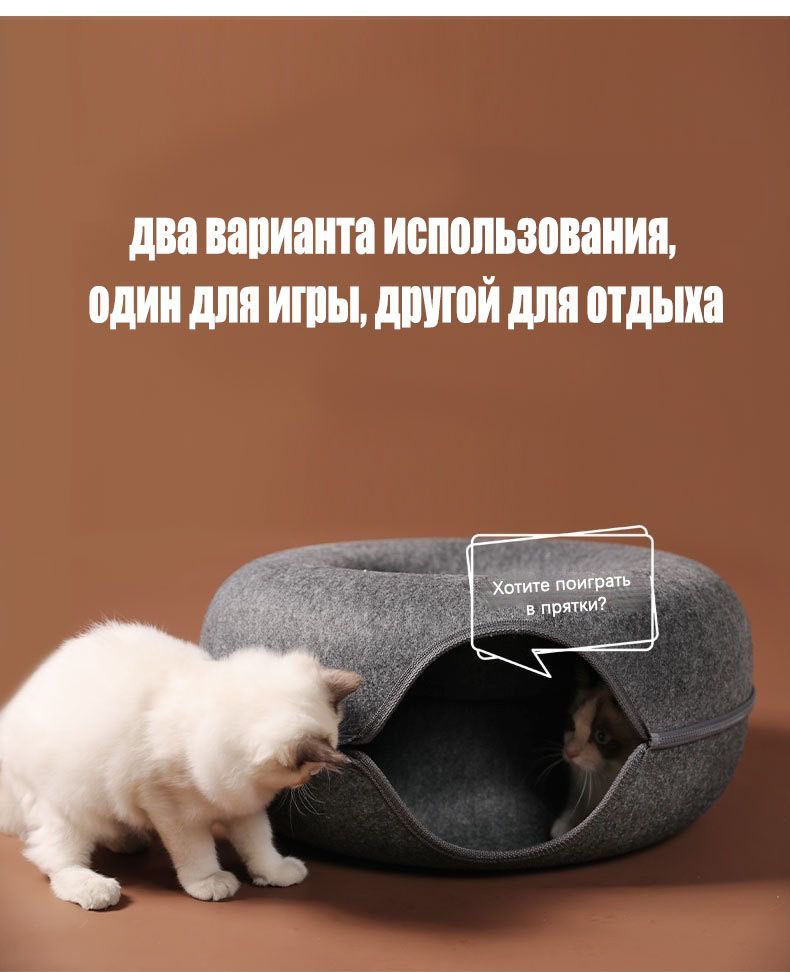 Домик - тоннель для животных, кошек и маленьких собак, мягкая, из ...