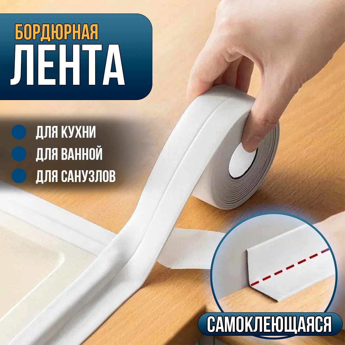 Крепление кабеля к стене Белый цвет 2 штуки / Держатель для проводов ...