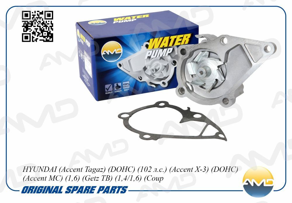 Помпа Hyundai Accent (ТагАЗ), Getz, Elantra (XD) 00-06; Kia Rio (JB) 05-11 AMD - AMD арт ...