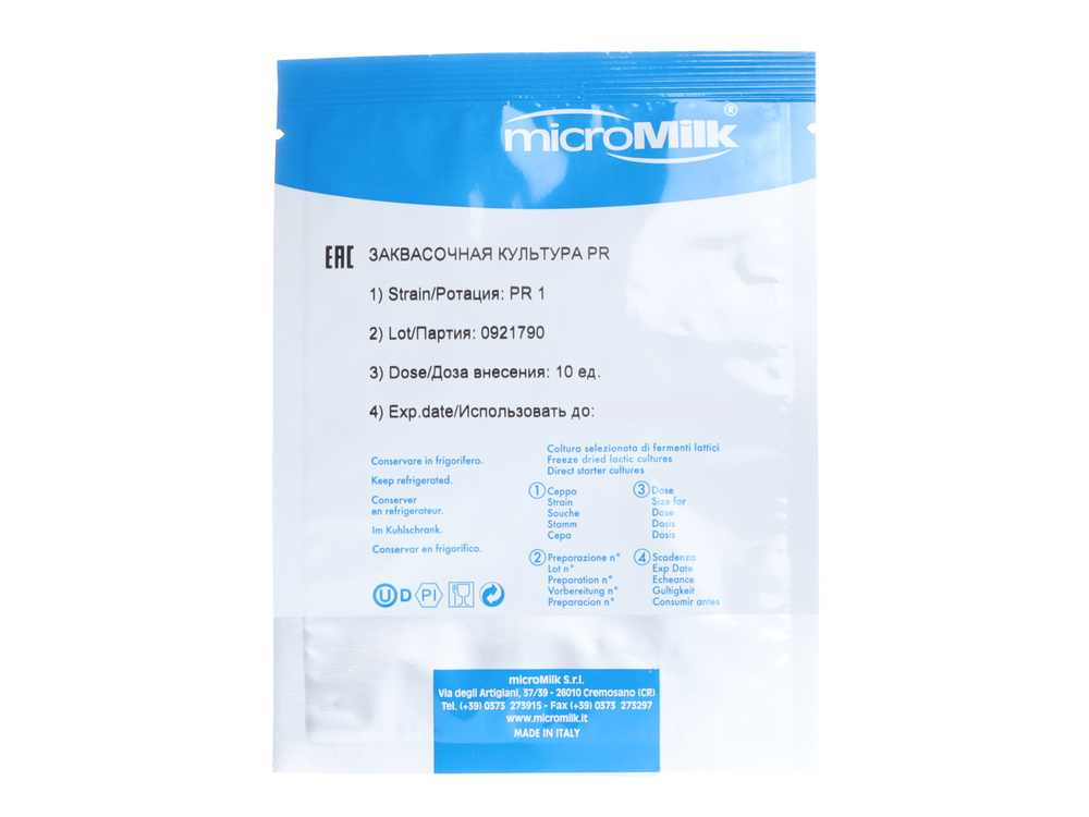 Пропионовокислые бактерии для сыра PR 1 на 100 л, MicroMilk - купить с ...