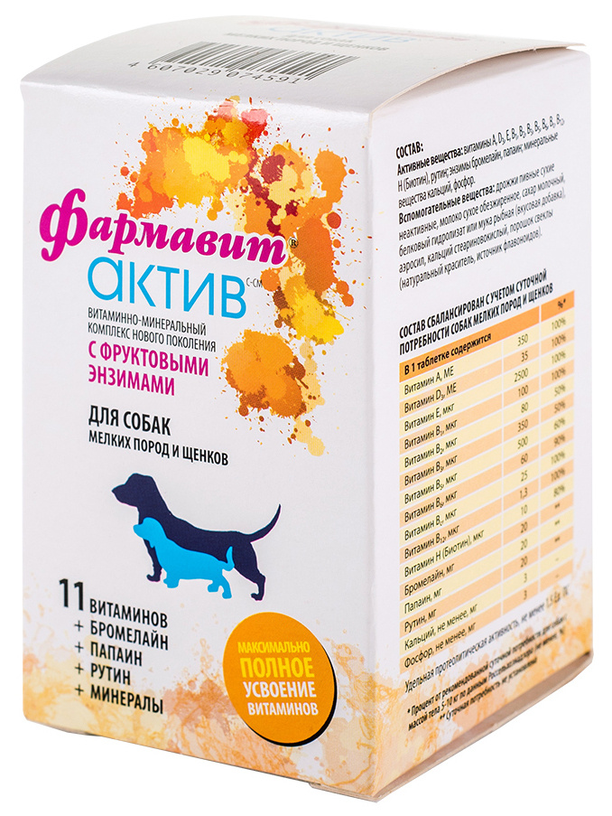 Фармавит Актив (Фармакс) витамины для собак малых пород и щенков, 90 ...