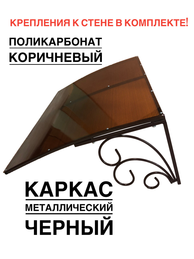Козырек над входной дверью, над крыльцом - купить с доставкой по ...