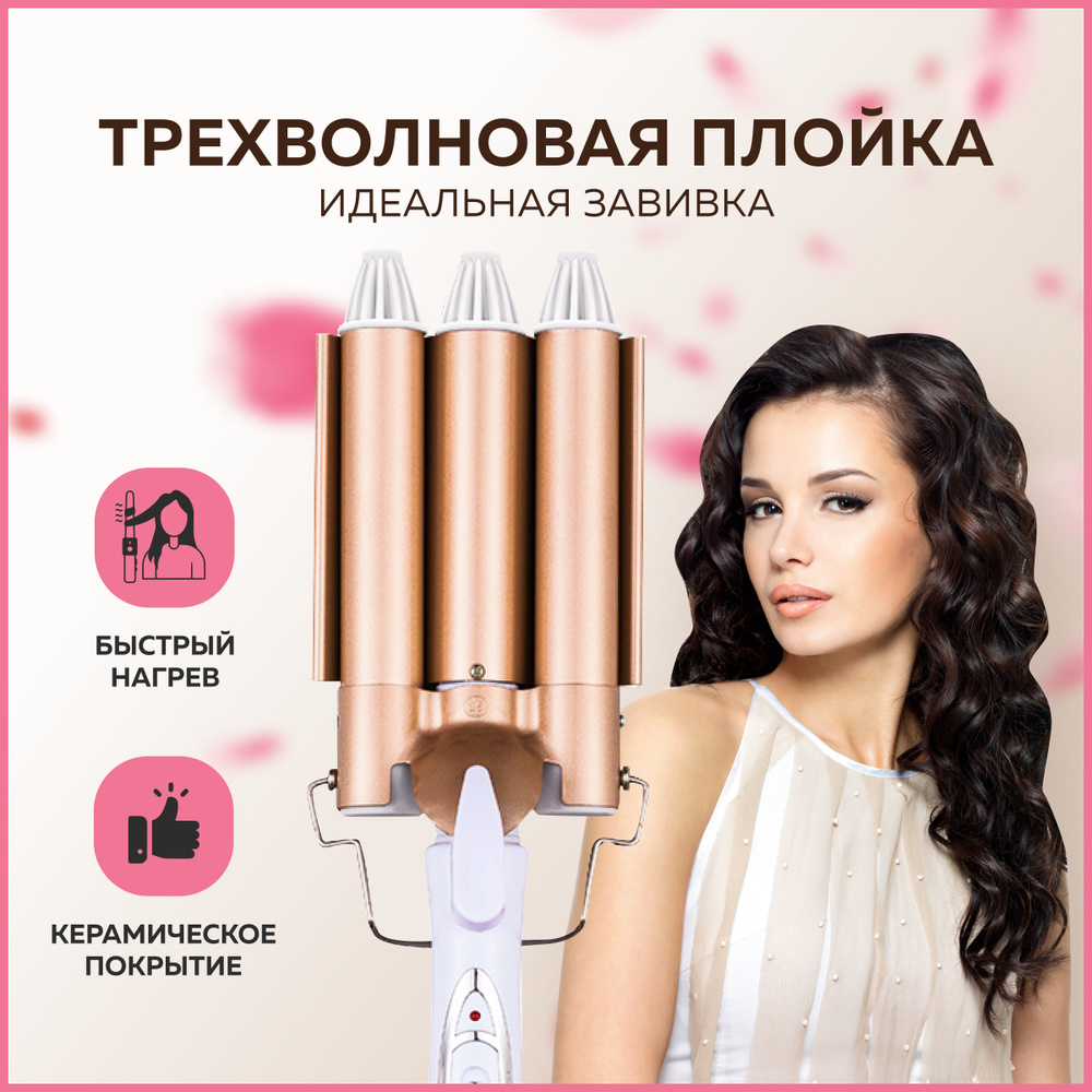 Стайлер Gemei Плойка для завивки волос ProGemei GM-1988 / плойка ...