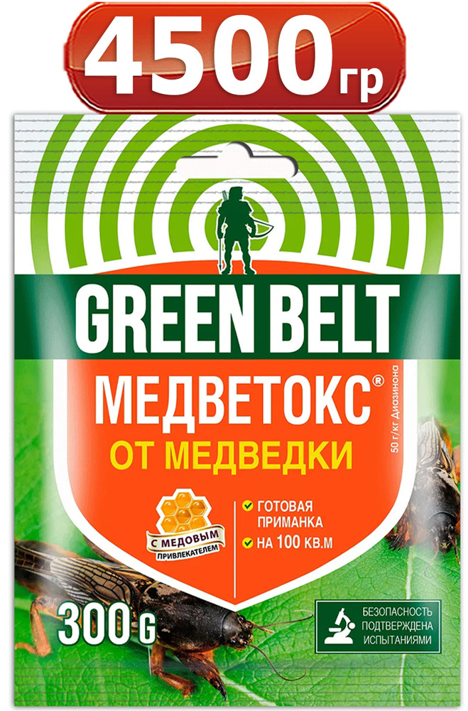 4500г Пестицид Медветокс, Г 300г -15шт Green Belt Organic (Грин Бэлт ...