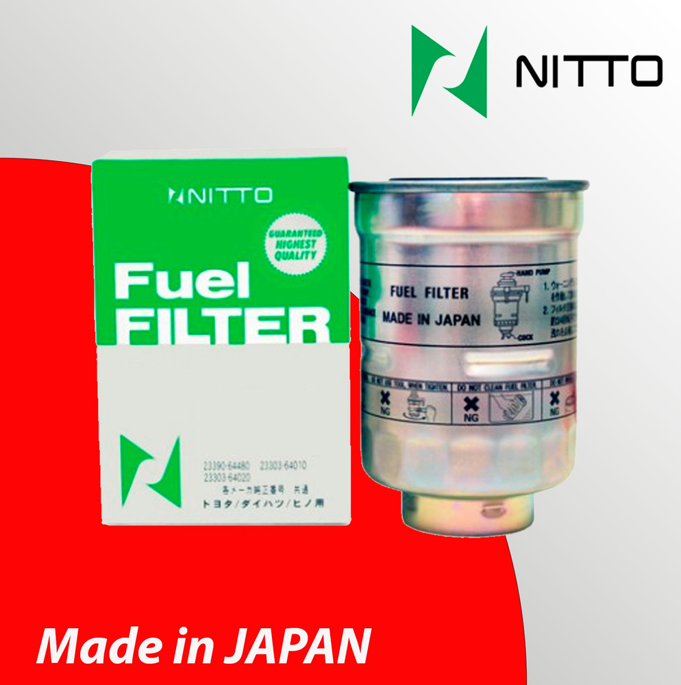 Топливный фильтр NITTO FFНИТТО - купить по выгодным ценам в интернет ...