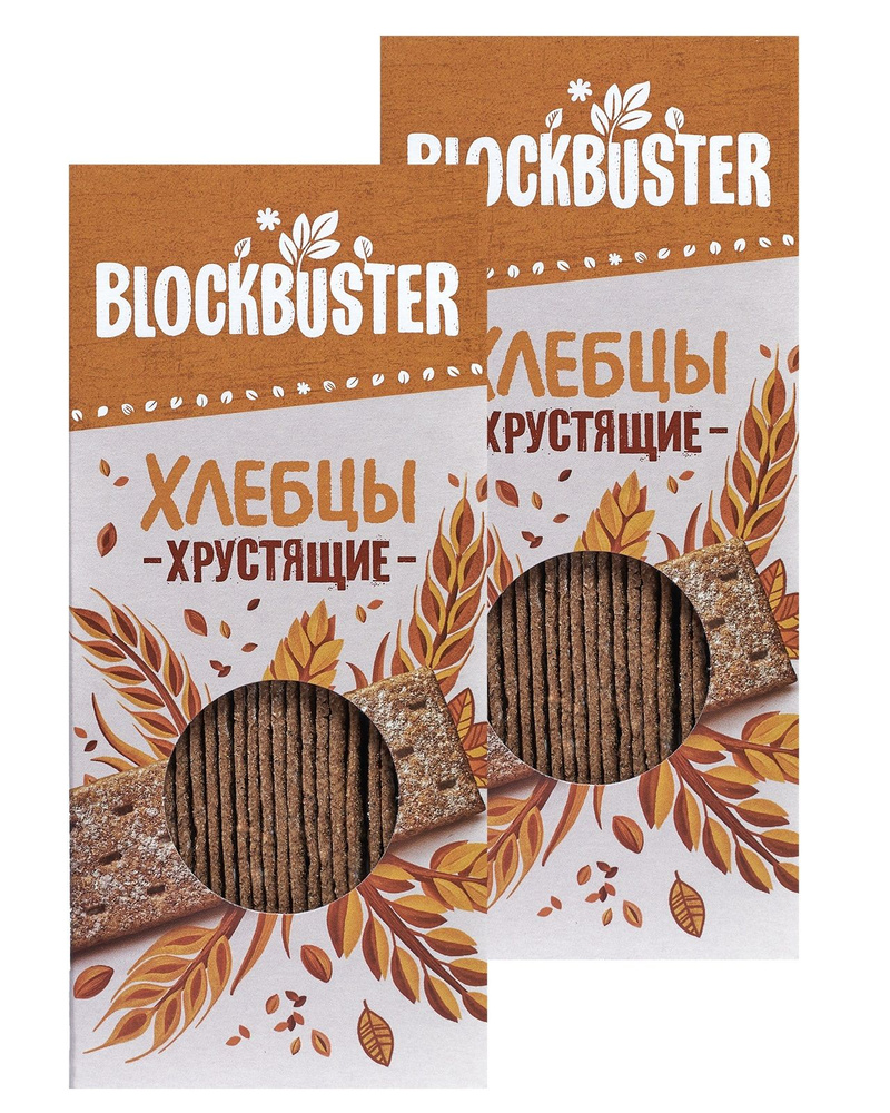 Хлебцы хрустящие Blockbuster 260 г, 2 уп по 130 г постные, без дрожжей ...