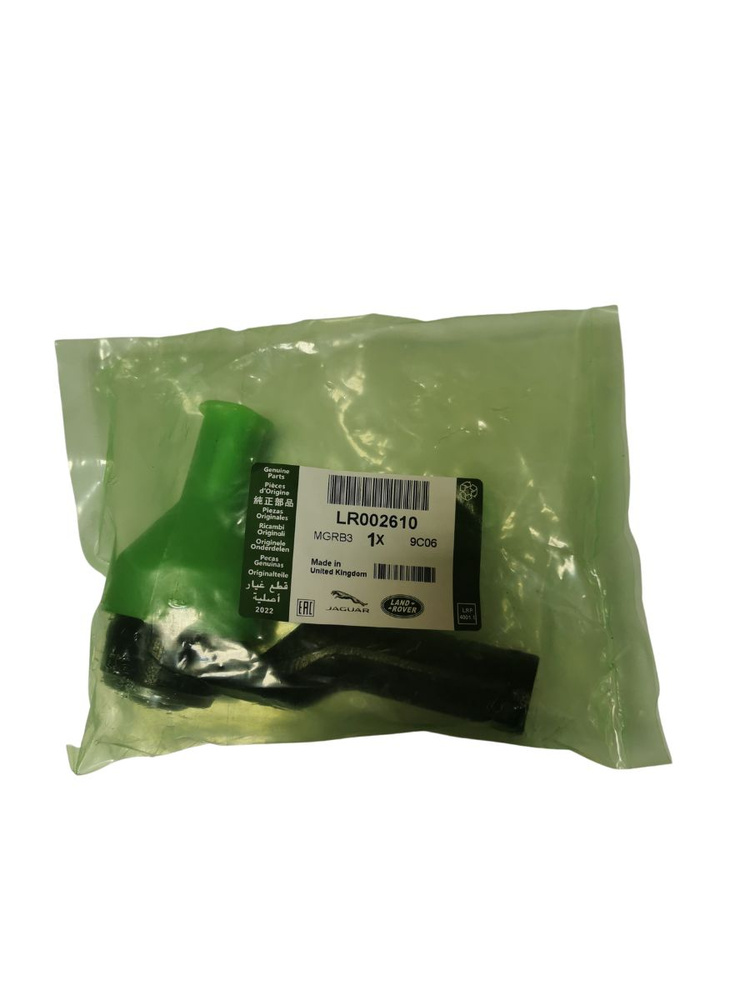 Наконечник рулевой Freelander арт. LR002610 - Land Rover арт. LR002610 ...