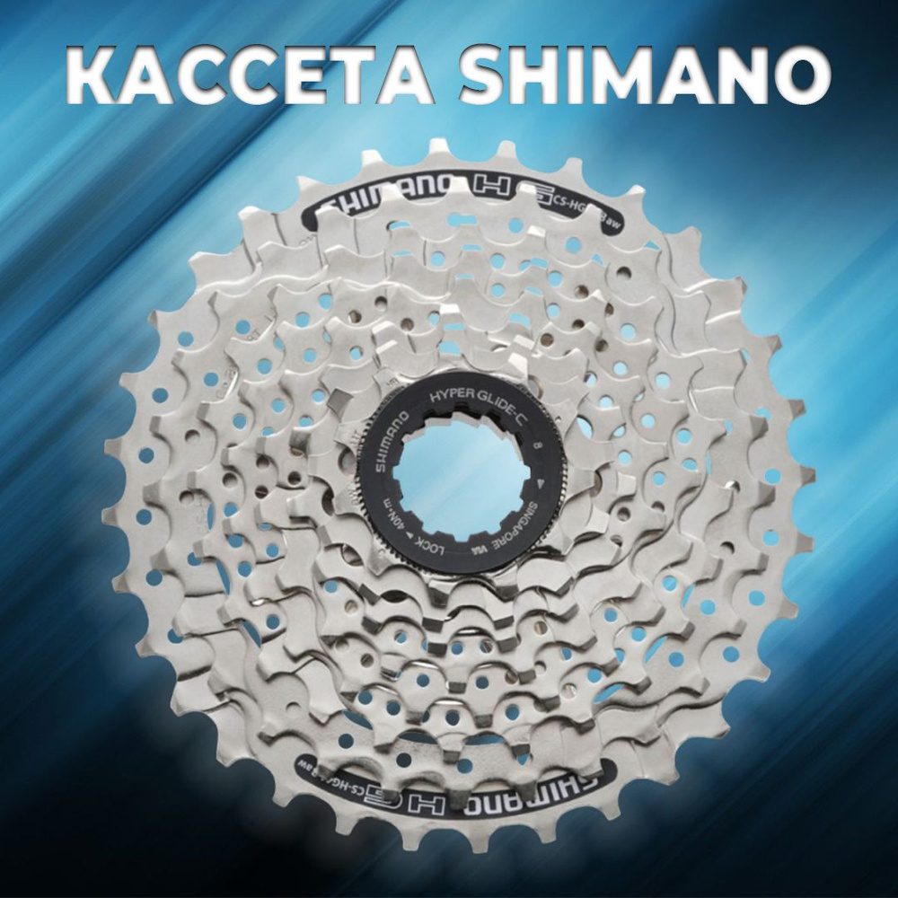 Кассета Shimano CS-HG41, 8 скоростей, 11-34, ECSHG418134 - купить с ...