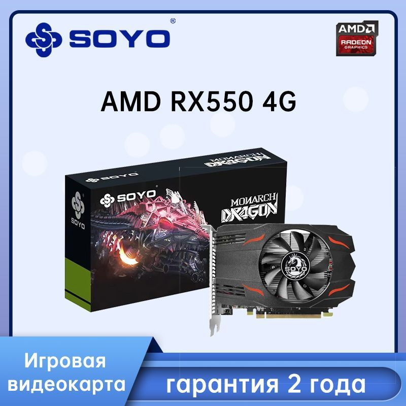 Видеокарта SOYO Radeon RX 550, 4 ГБ DDR5, DDR5 - купить по низким ценам ...