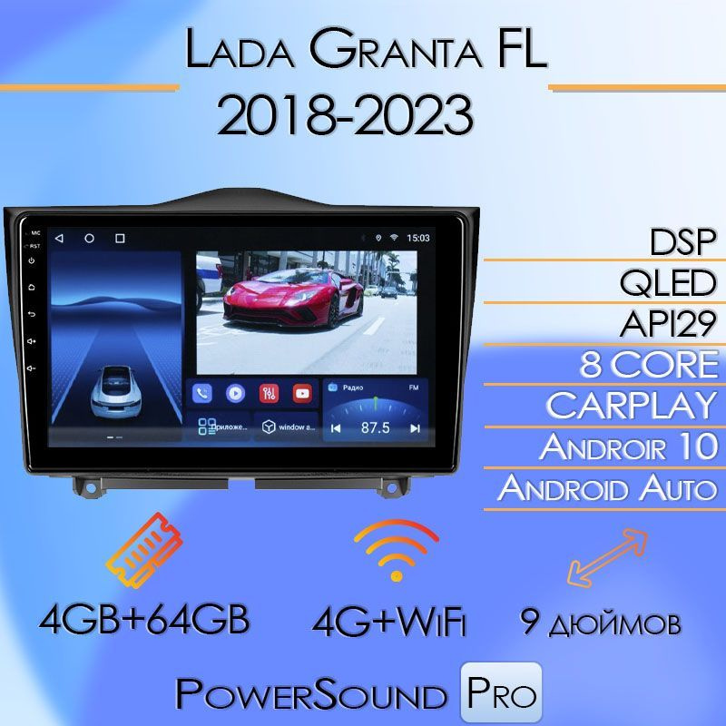 Штатная магнитола TS18 Pro/4+64GB/Lada Granta FL/ Лада Гранта ...
