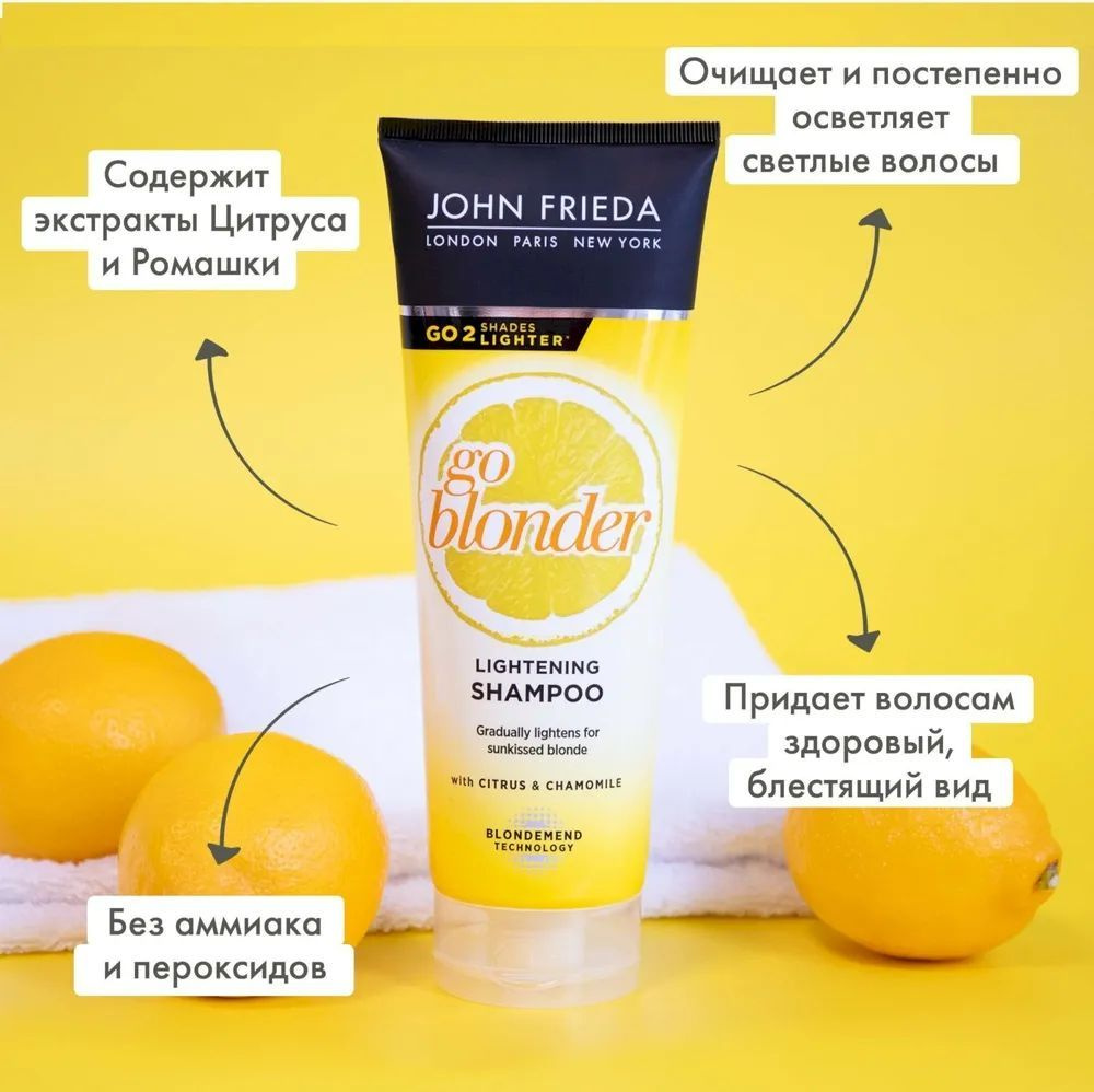 John Frieda Шампунь осветляющий Sheer Blonde Go Blonder для натуральных