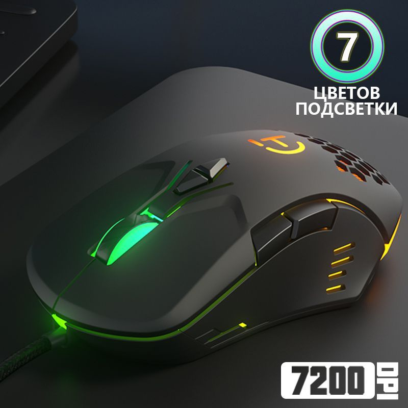 Игровая мышь проводная subiao-V68 1 * Кабельная мышь, черный - купить ...