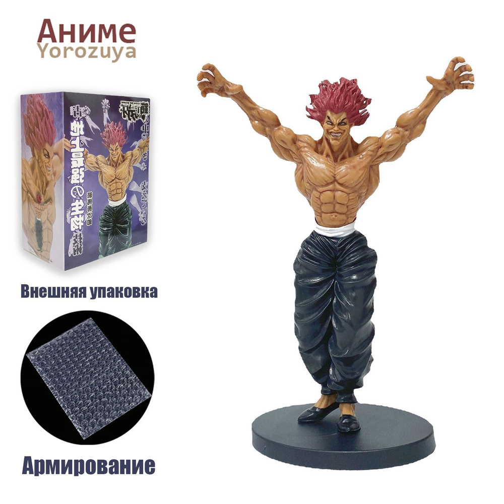 Аниме фигурка Боец Баки / Юдзиро Ханма,22CM - купить с доставкой по ...