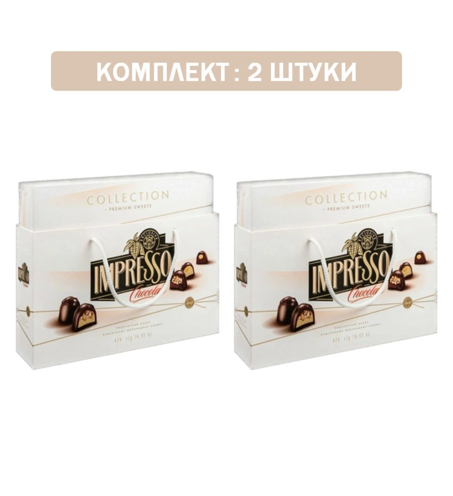 Набор шоколадных конфет "ИМПРЕССО" Премиум белый 2шт по 424гр - купить ...