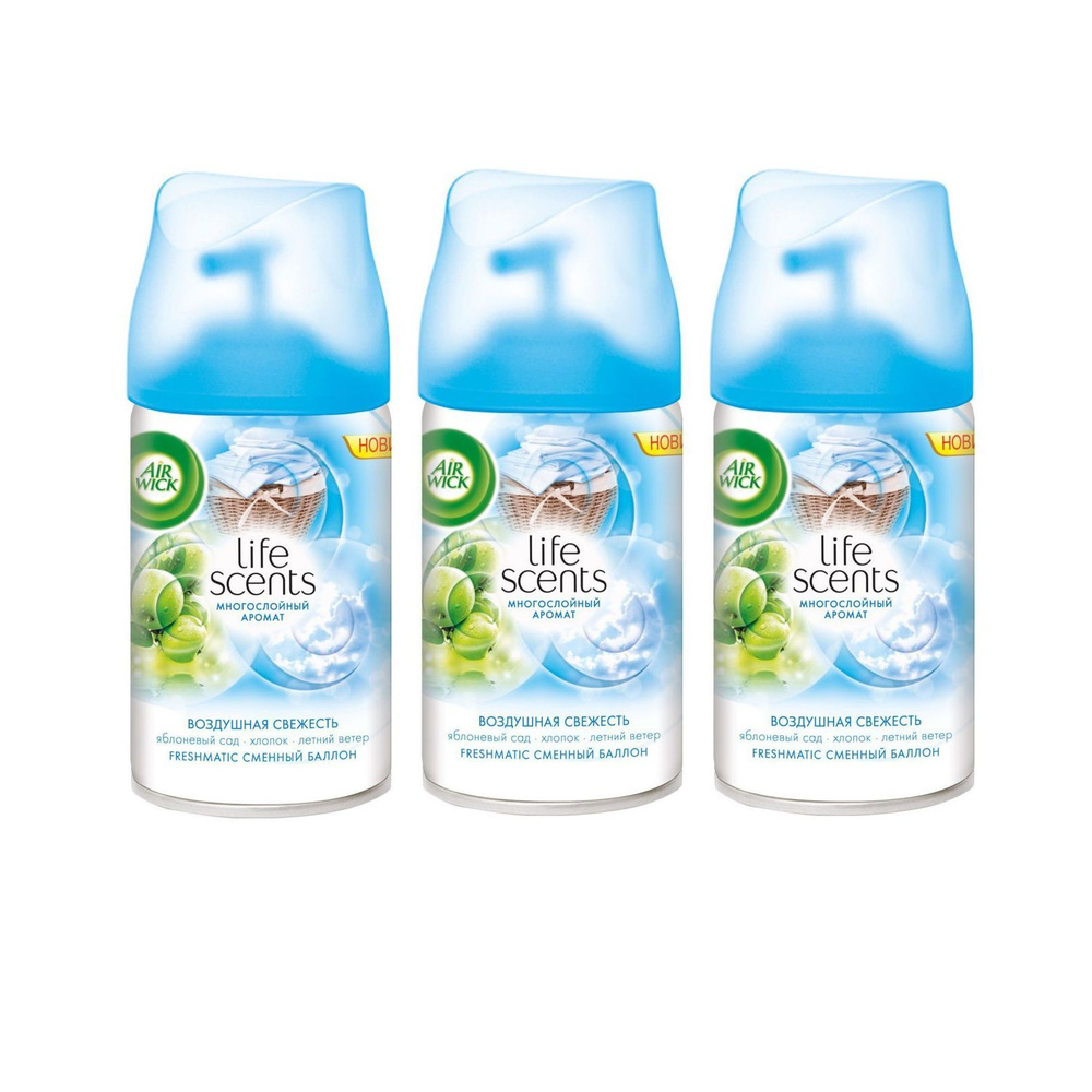 Сменный баллон для освежителя воздуха Airwick Freshmatic Life Scents ...