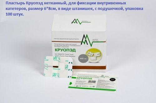 Медитек Знамя Труда Лейкопластырь Пластырь Круопэд нетканный, для ...