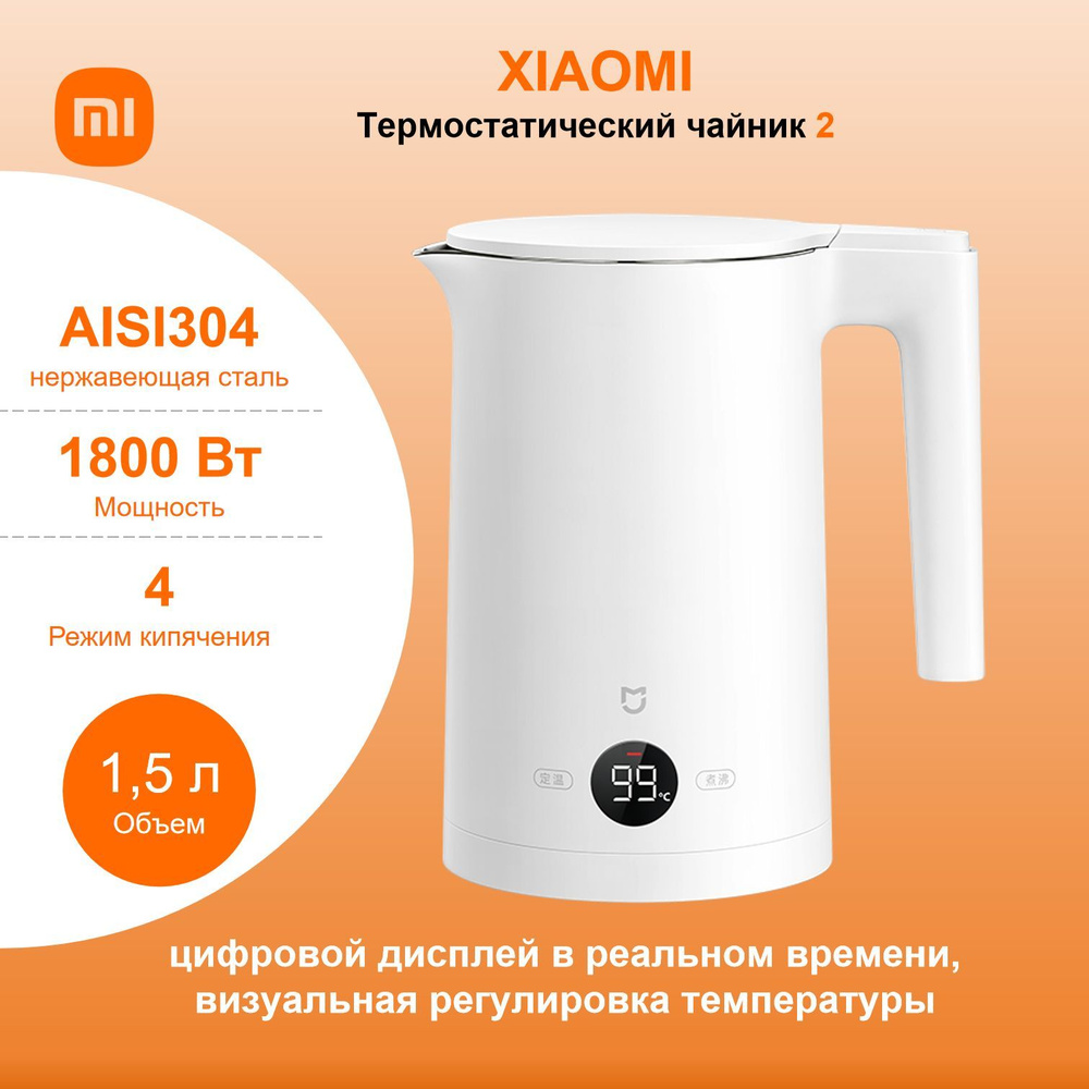 Купить электрический чайник Xiaomi MJHWSH03YM по низкой цене: отзывы ...