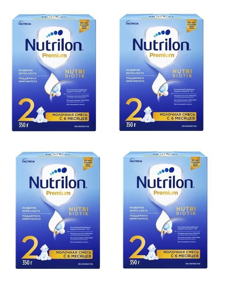 Смесь молочная Nutrilon Premium 2 с 6 месяцев 350 г 4 шт - купить с доставкой по выгодным ценам ...