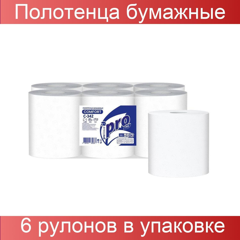 PROtissue Полотенца бумажные для диспенсера, 1 слой, 180 метров, 6 ...