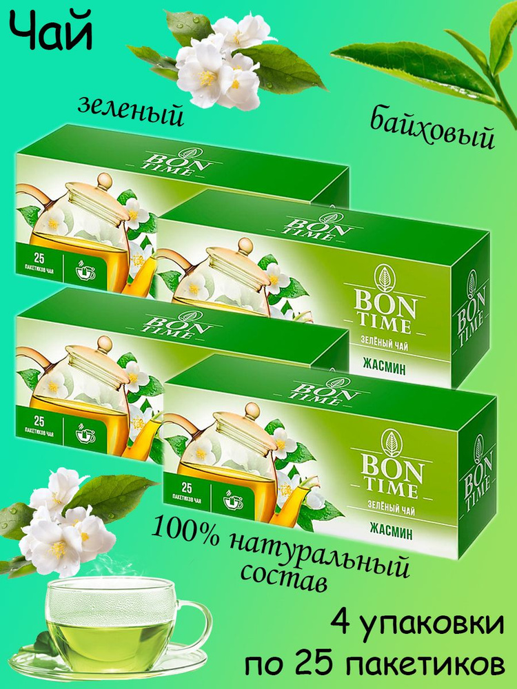 Bontime, чай зелёный Жасмин, 25 пакетиков, 4 упаковки по 37 грамм ...