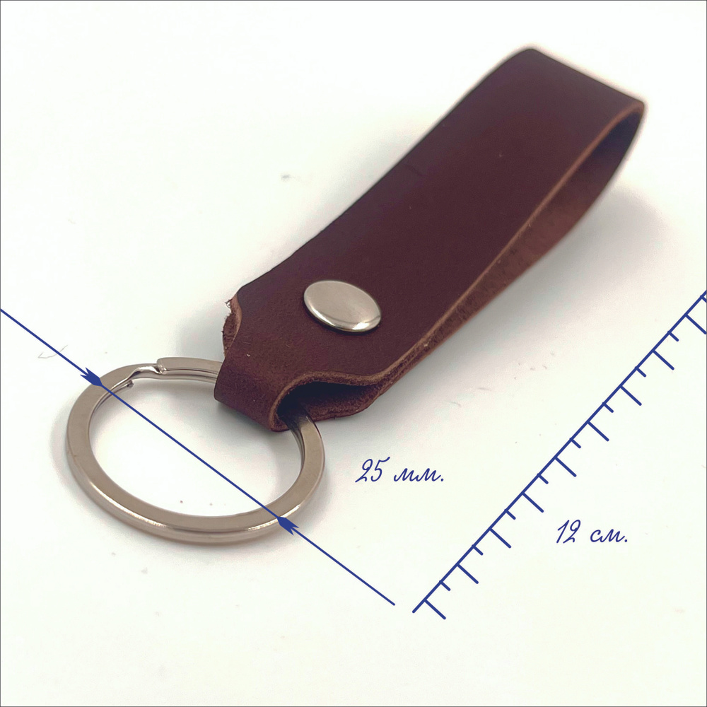 Брелок для ключей (натуральная кожа). Кожаный брелок коньяк - купить с ...