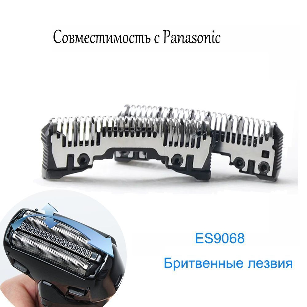 2 шт.Сменные головки для бритвенных сеток Panasonic WES9068, ES8101, ES ...
