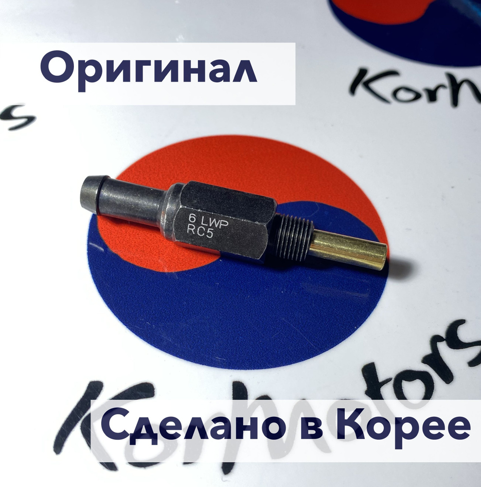 Автомобильный клапан картера оригинал Hyundai / KIA MOBIS арт ...