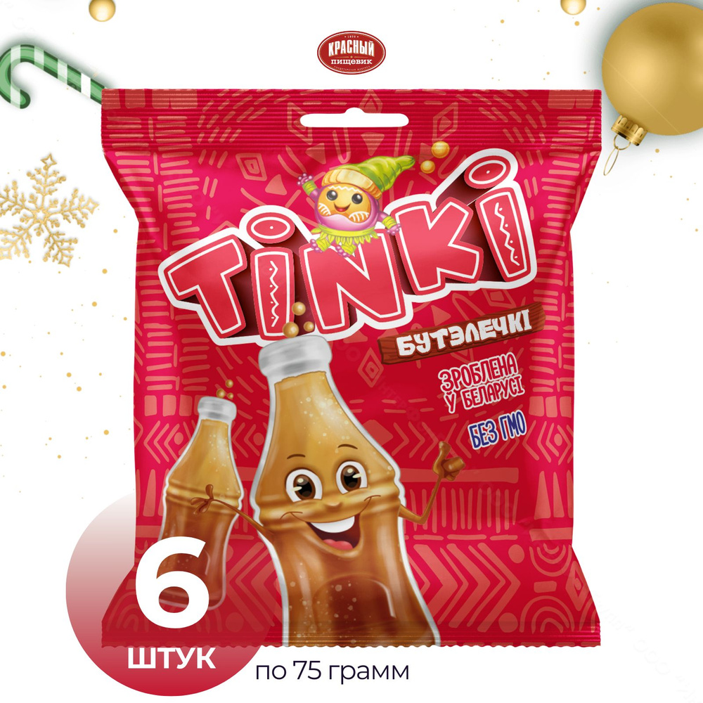 Мармелад Tinki Бутылочки, 6 упаковок - купить с доставкой по выгодным ...