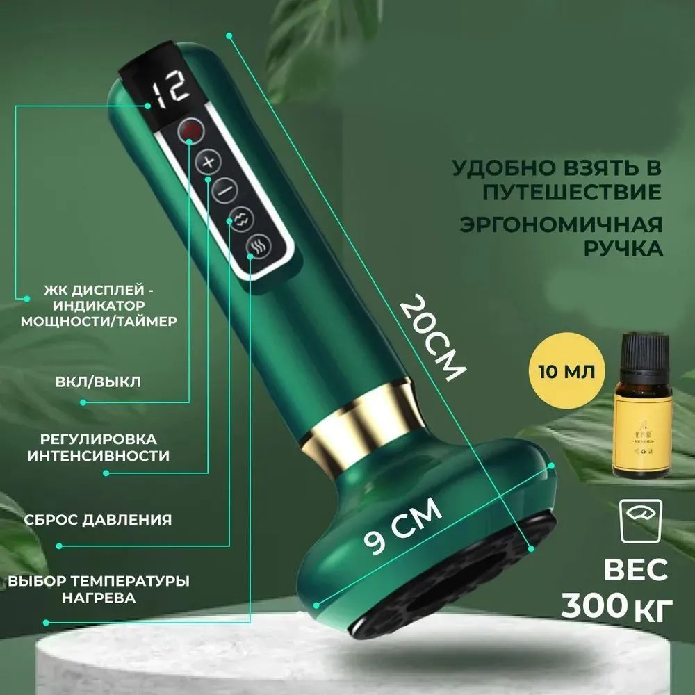 Массажёр вакуумный для тела и спины электрический антицеллюлитный SHELEVAR - купить с доставкой ...