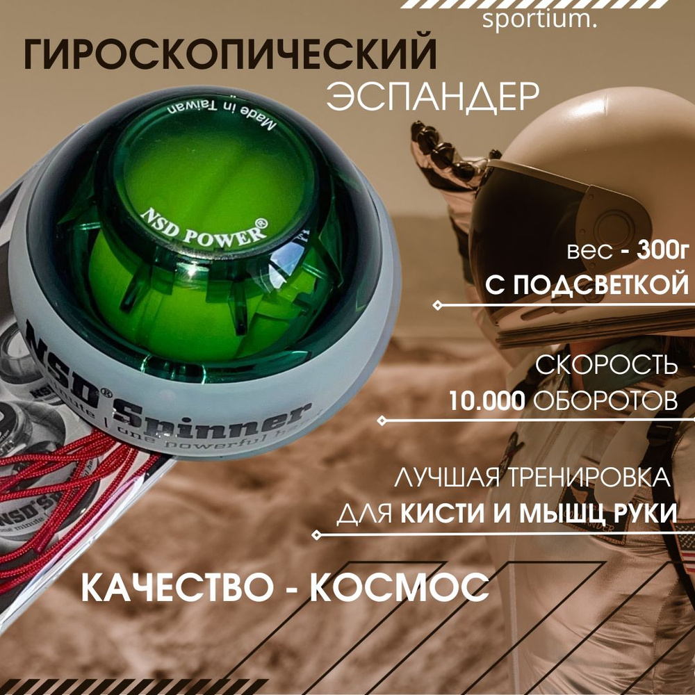 Гироскопический тренажер для рук Powerball NSD Neon - купить с ...