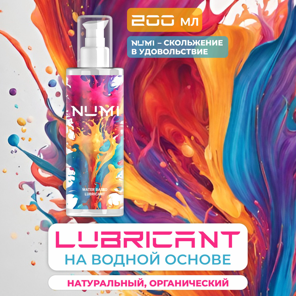 Интимная гель смазка на водной основе 200 мл - купить с доставкой по ...